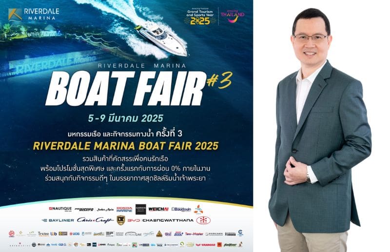 พี อาร์ จี ร่วม ททท. จัดเต็มทุกมิติ งานมหกรรมเรือสุดยิ่งใหญ่ระดับประเทศ โชว์นวัตกรรมยานยนต์แห่ง ...