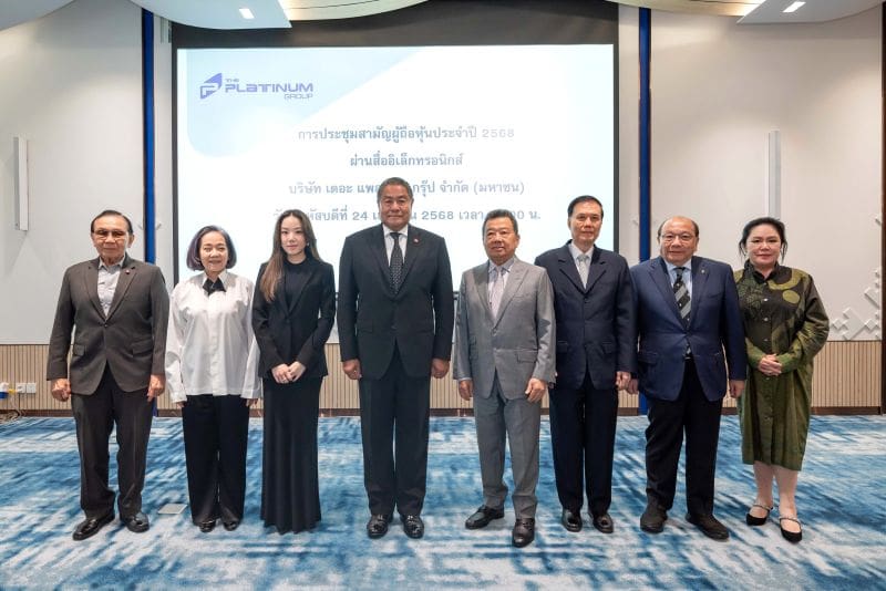 เดอะ แพลทินัม กรุ๊ป ประชุมสามัญผู้ถือหุ้นประจำปี 2568 ผ่านสื่ออิเล็กทรอนิกส์ (e-AGM) | Smart ...