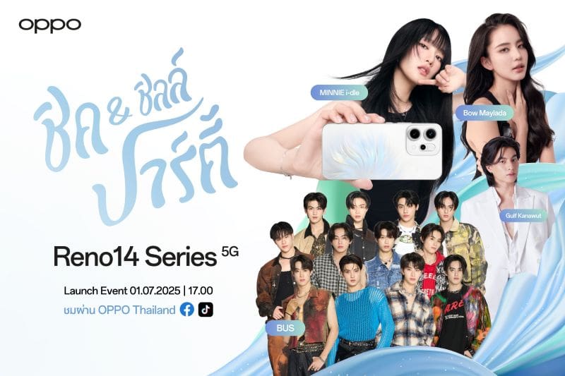 OPPO เตรียมเปิดตัว OPPO Reno14 Series 5G สมาร์ตโฟน AI คู่ใจของสายชิค ...