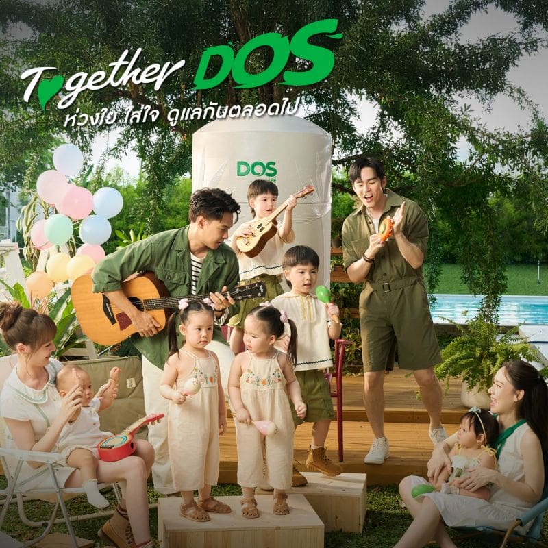 “DOS Life” เล่นใหญ่! ชวน 2 ครอบครัว “บีม-แดน” แท็กทีม 10 คน เป็นแบรนด์พรีเซ็นเตอร์ แคมเปญ ...