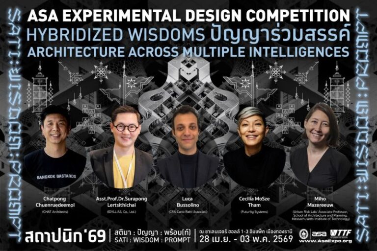 ASA Experimental Design Competition 2026 เปิดรับสมัครประกวดแบบคัดเลือก ...